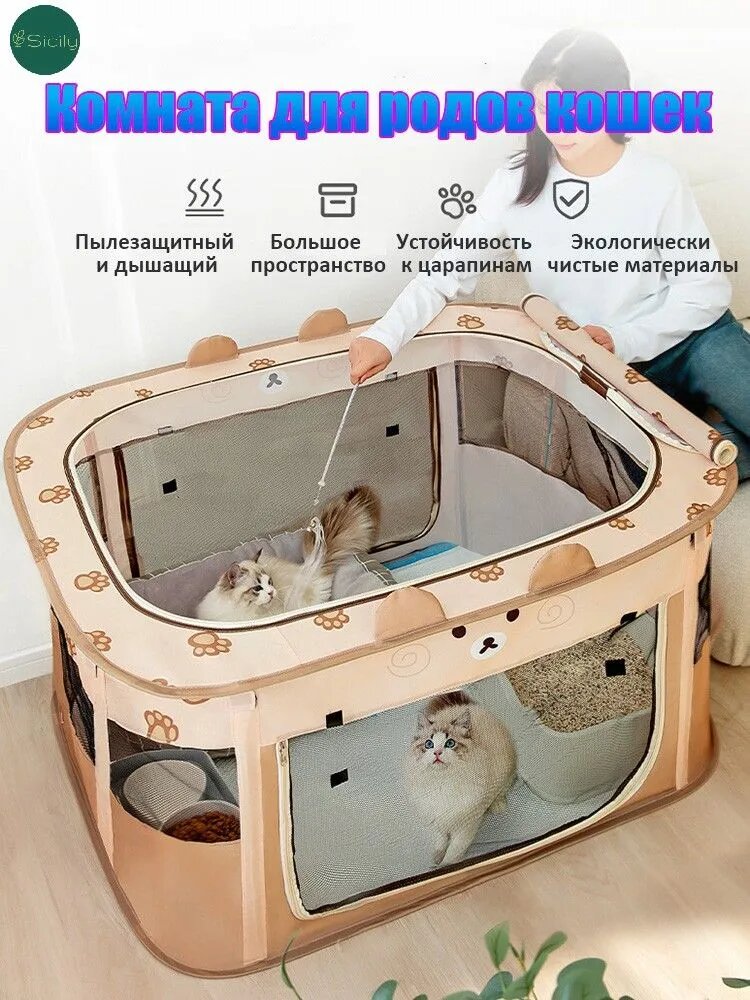 Вольер для собак мелких пород, Комната для доставки кошек, палатка для собак, гнездо для доставки домашних животных