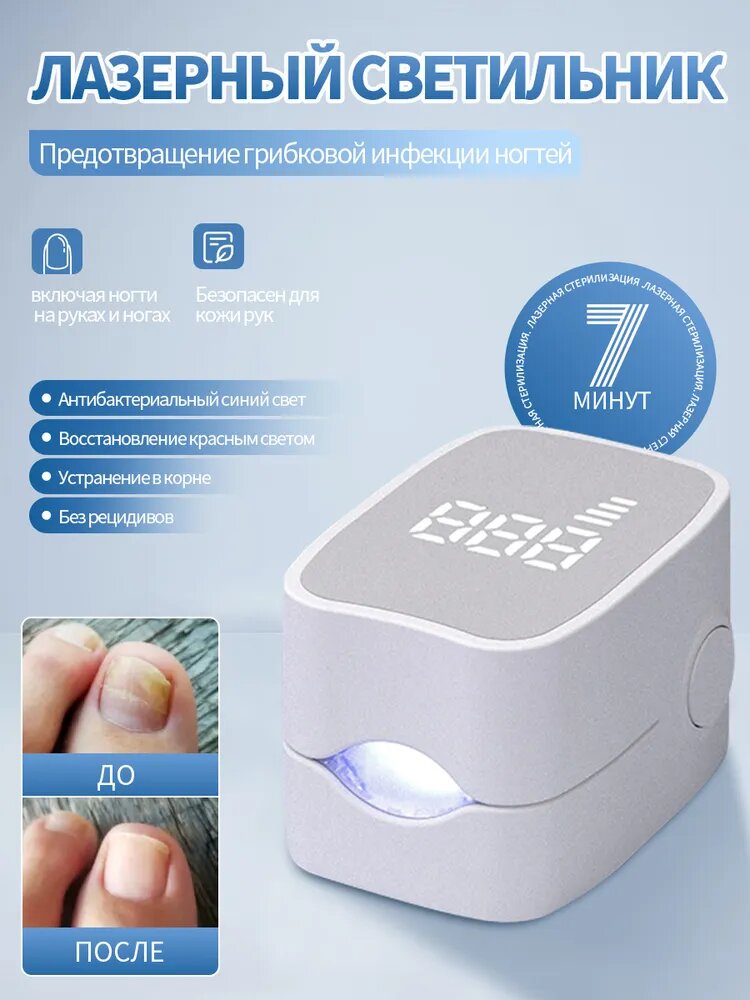 Эффективная лазерная лампа для дома. Удобна и безопасна.