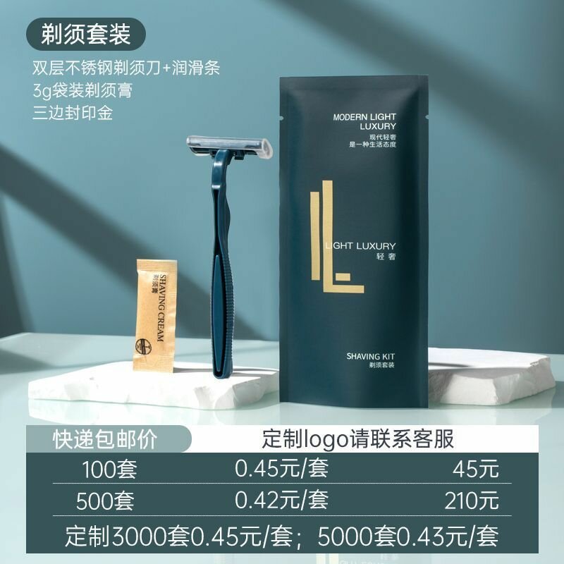 Одноразовая мужская бритва для гостиниц, используемая в банных комплексах, отелях и гостевых домах [Бритва в упаковке].