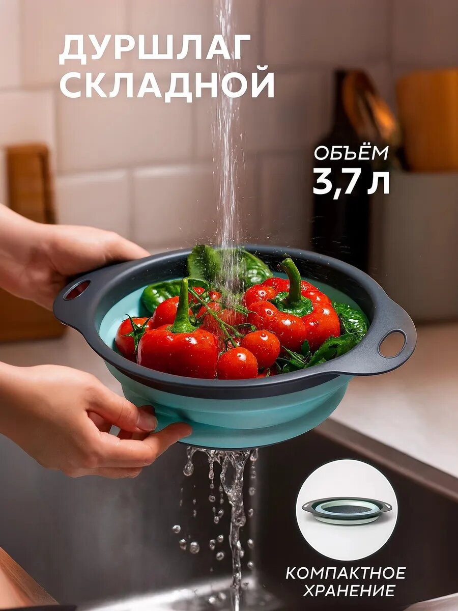Дуршлаг складной Доляна «Компакт», 29.5×23.8×9 см, силикон, пластик, бирюзовый