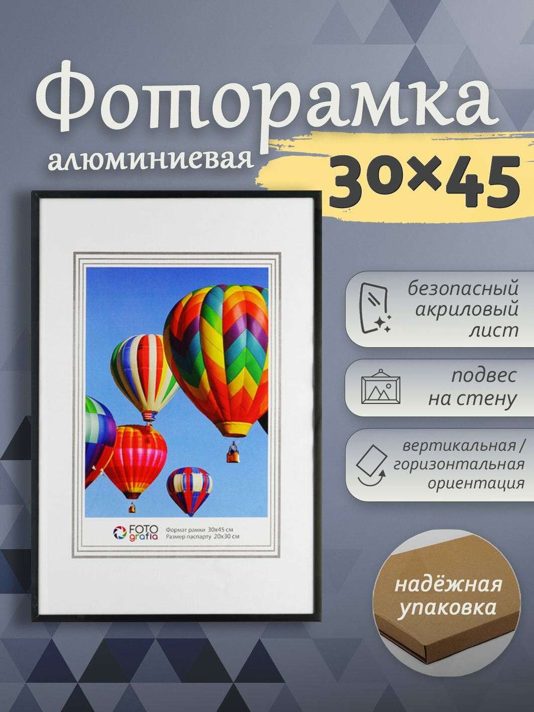 Фоторамка Fotografia 30х45 см, алюминий, черная