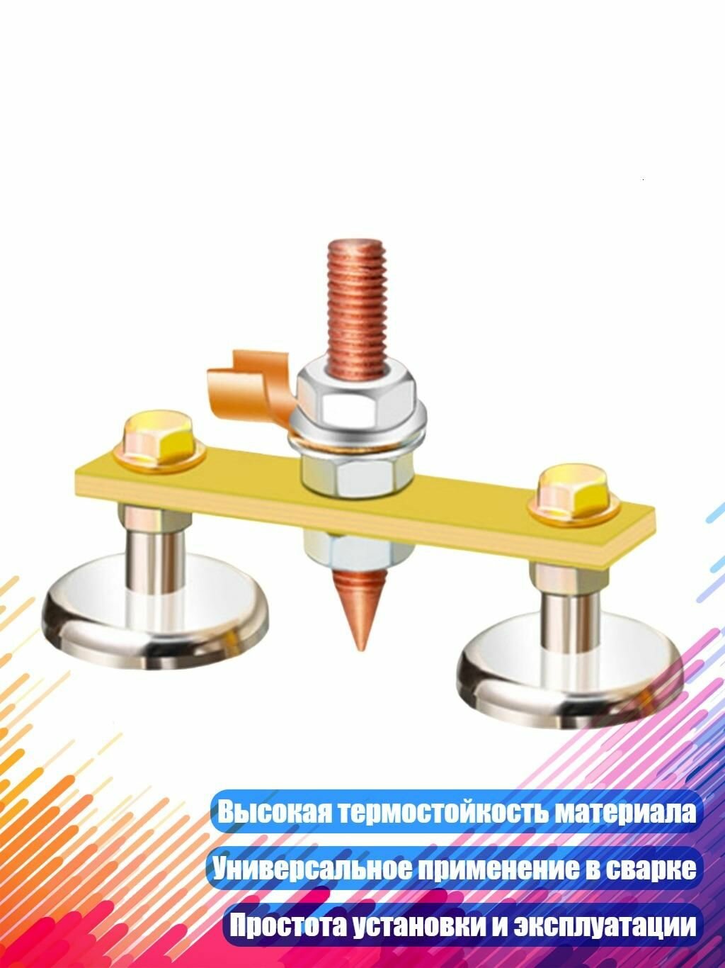 Магнитный сварочный зажим