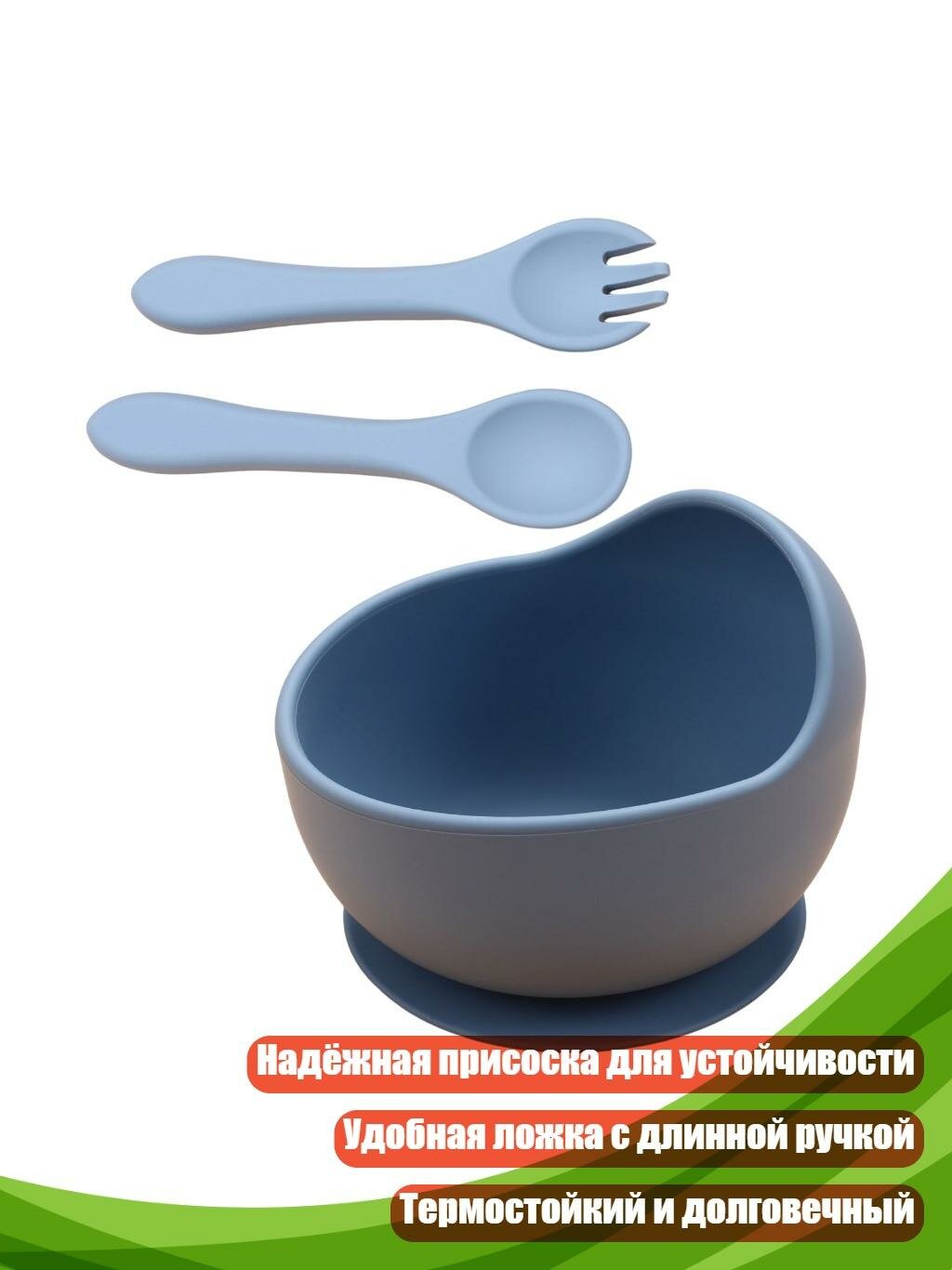 Детская присасывающая миска со слизнем, Длина серо-синей чаши