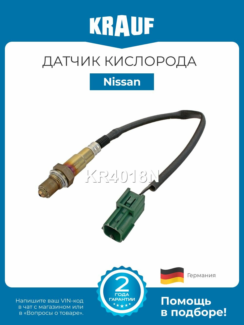 Датчик кислорода (лямбда-зонд) Nissan Almera, Micra, Primera (Ниссан Альмера, Микра, Примера)