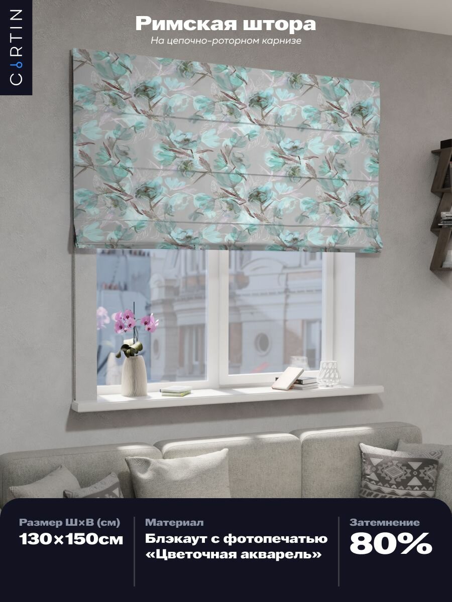 Римская штора блэкаут с рисунком, ширина 130 см / высота 150 см