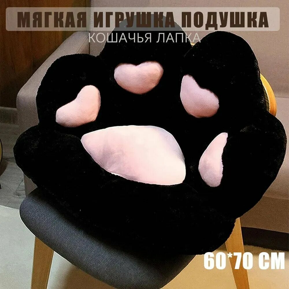 Подушка-игрушка 60x70 см