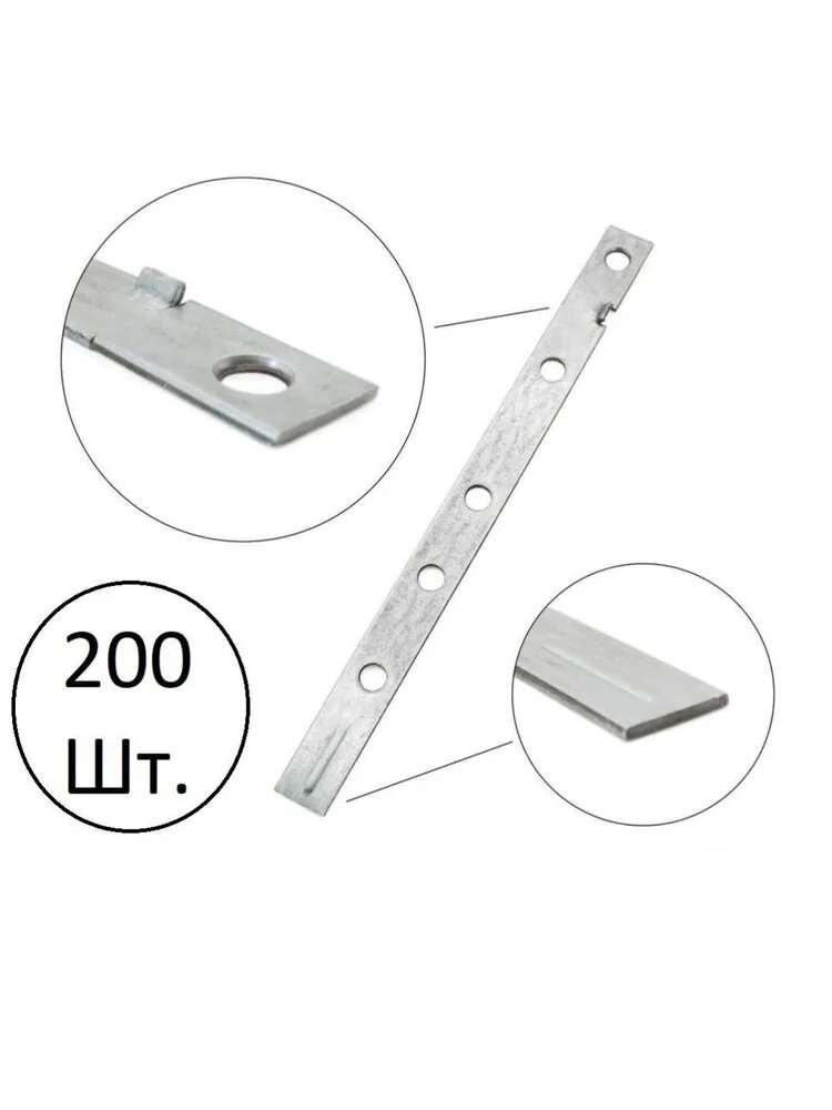 Крепеж для планкена 190x15x1.8 (200шт.)/Змея для планкена/пластина металлическая