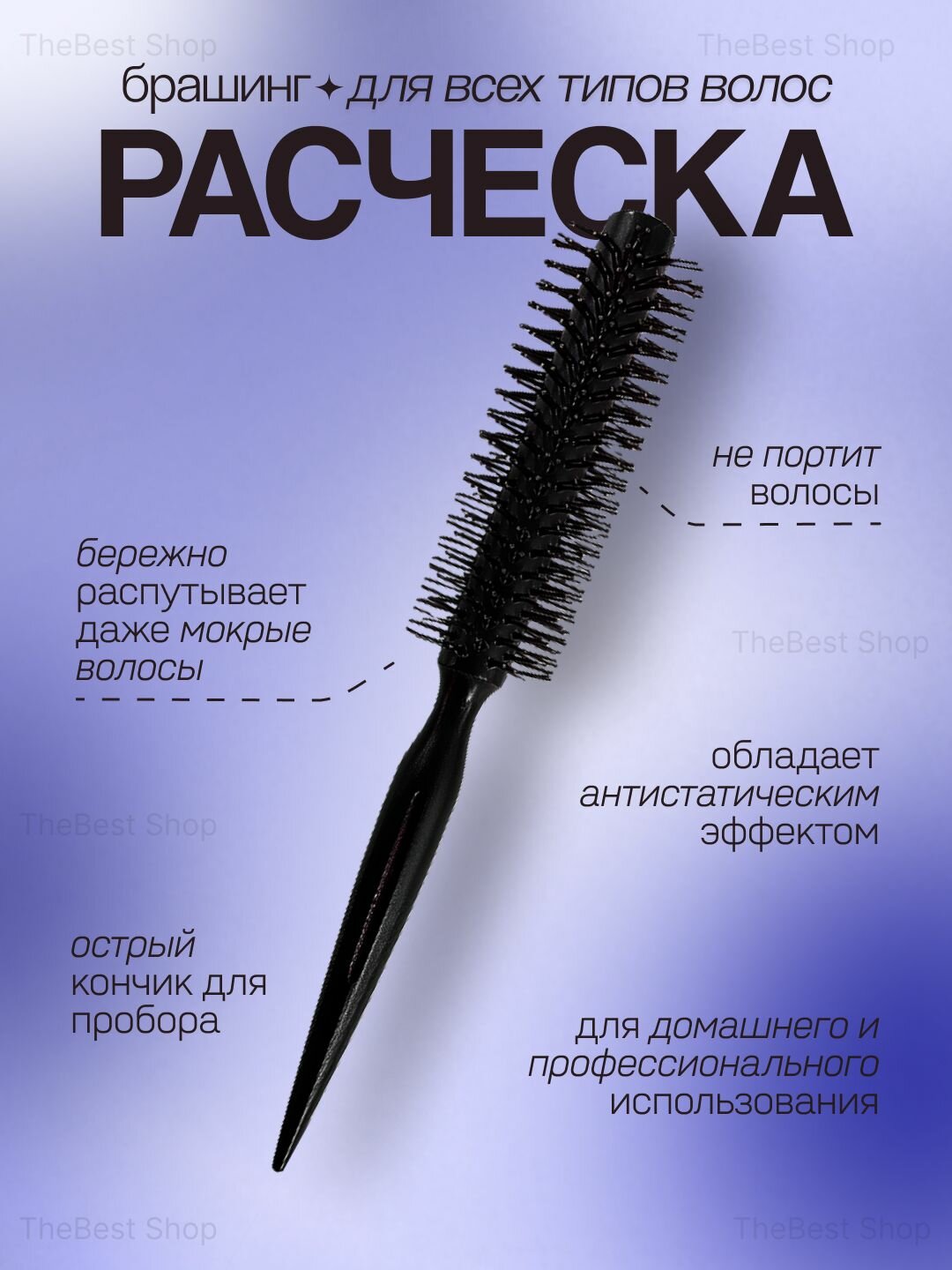 Расчёска с щетиной, брашинг для волос с деревянной ручкой, укладка феном