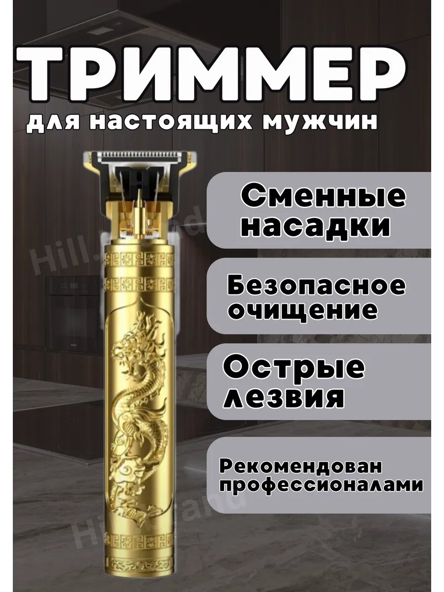 Бритва электрическая с аккумулятором