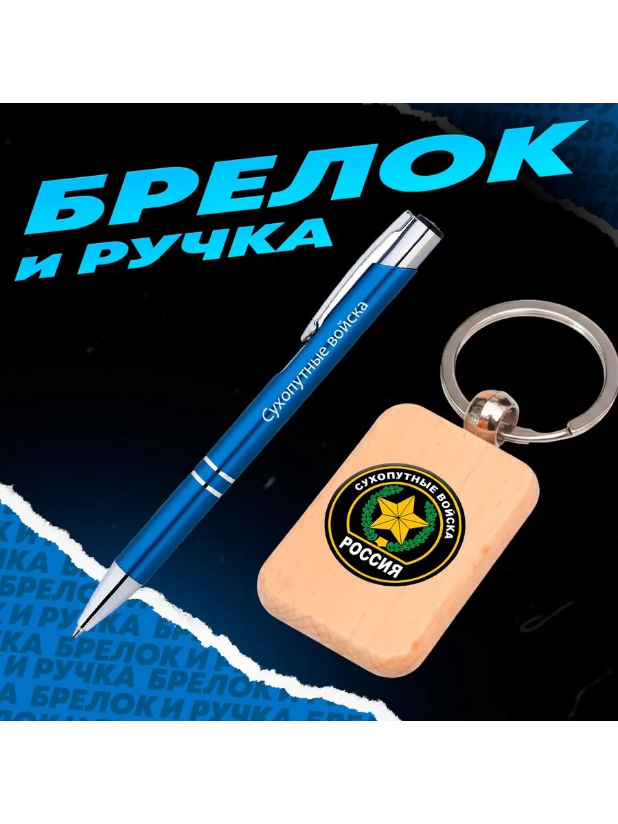 Брелок BUGRIKSHOP