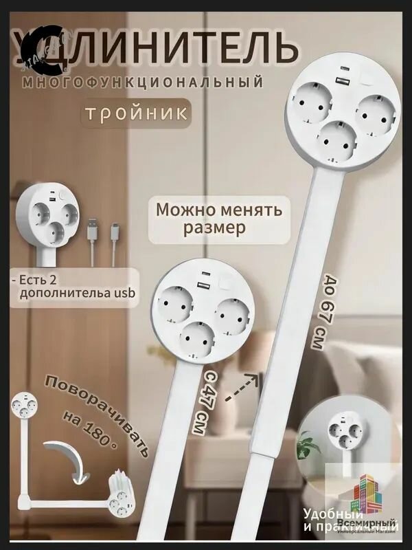 Портативный удлинитель с 3 широкими розетками и 2 USB-портами