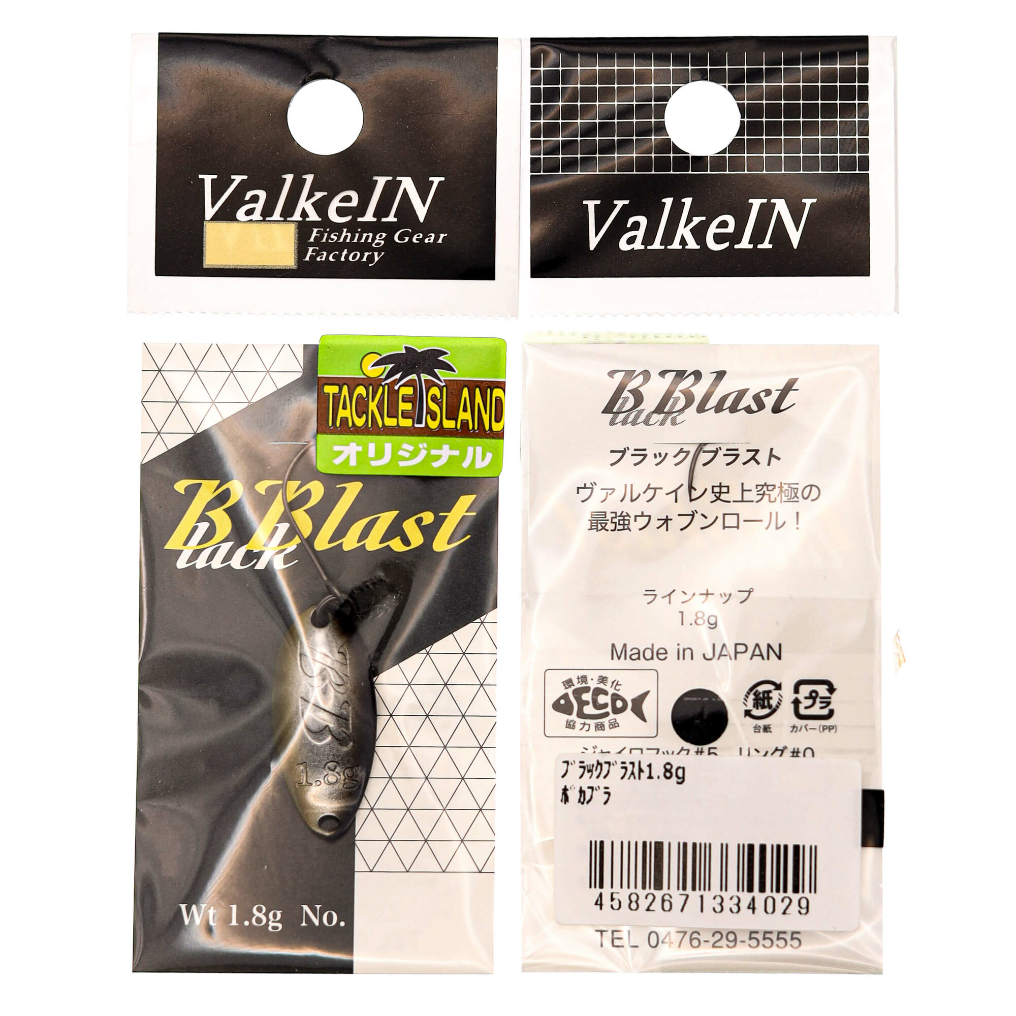 Колеблющаяся блесна ValkeIN Black Blast 1.8гр. #4029