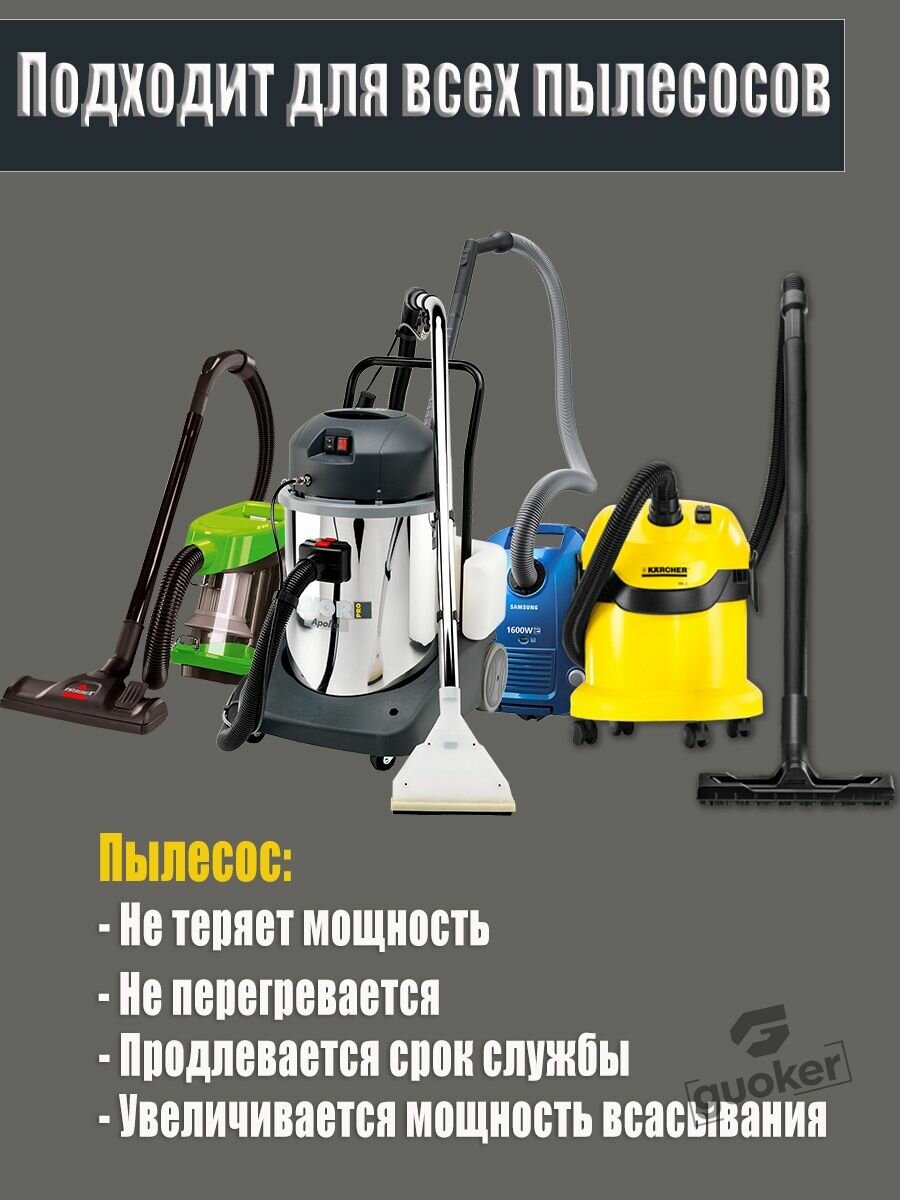 Аксессуар для пылесоса — фото 1