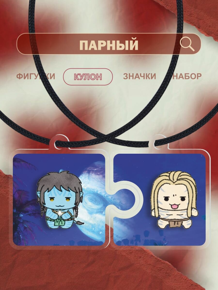 Подвеска