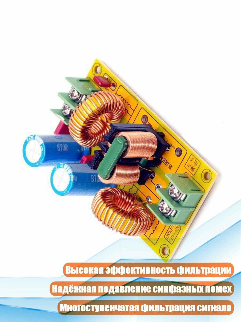 Фильтр питания постоянного тока 10 А, 0 50 В