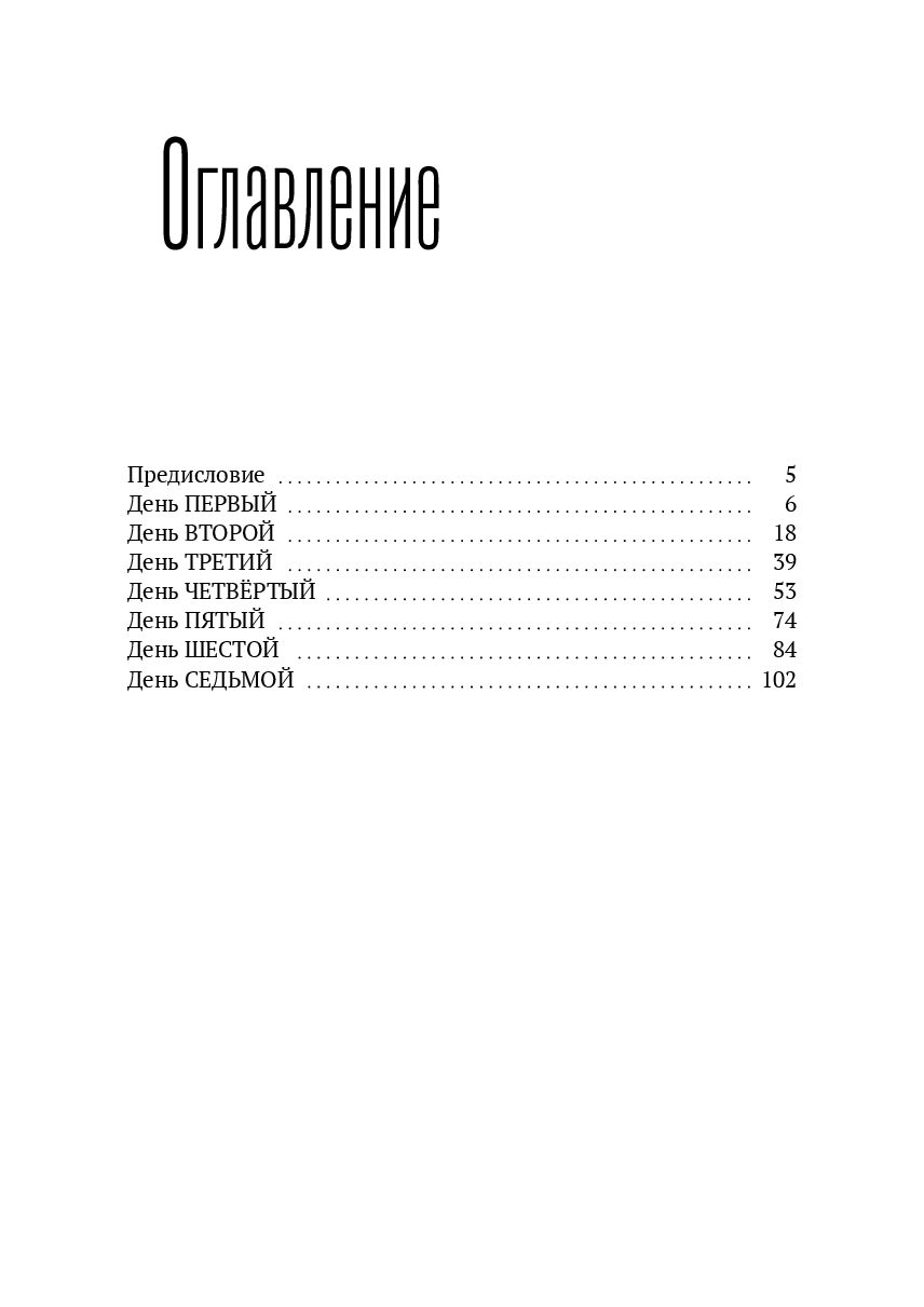 Дым над Влтавой — фото 1