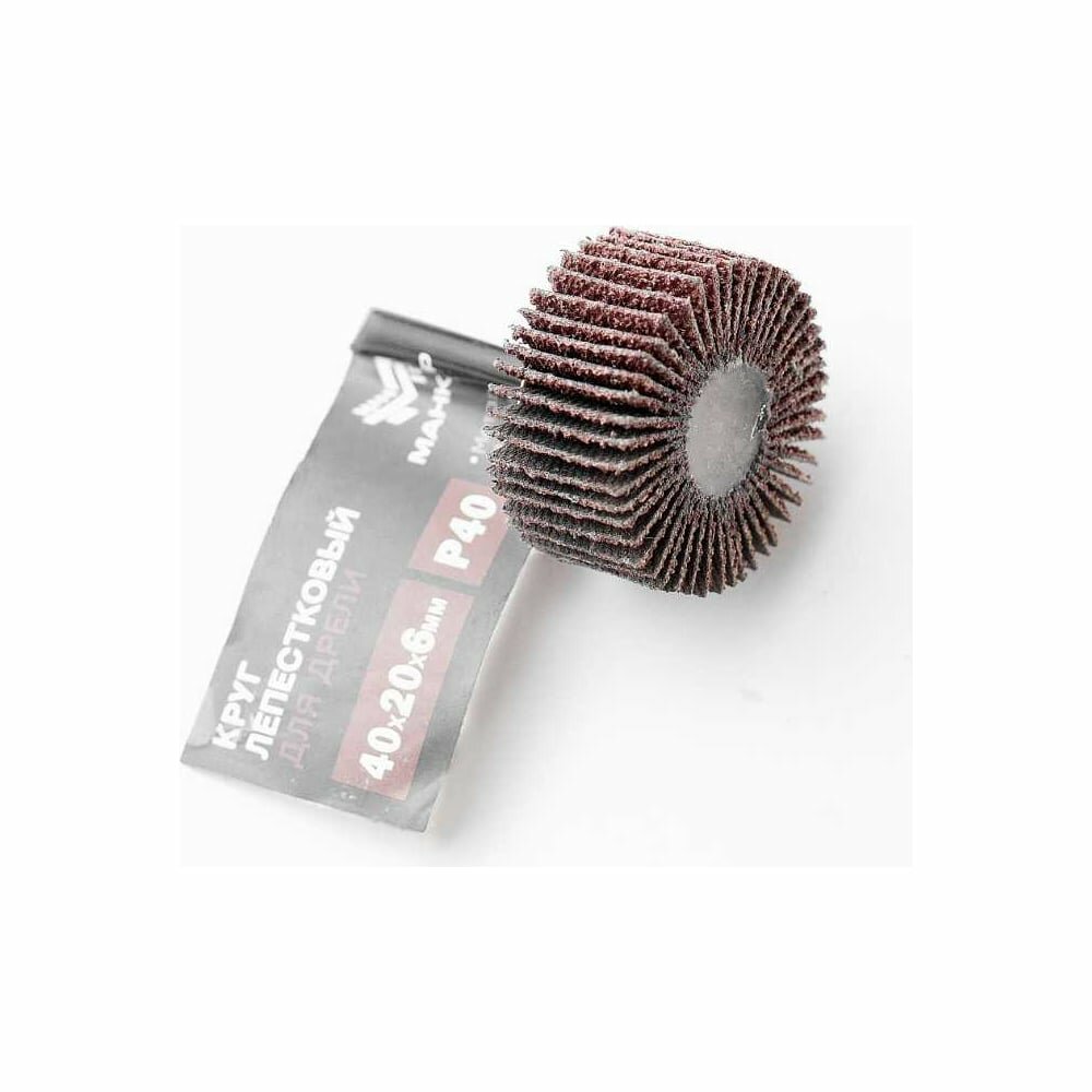Лепестковый круг шлифовальный для дрели манкор 40.20. Р40. D