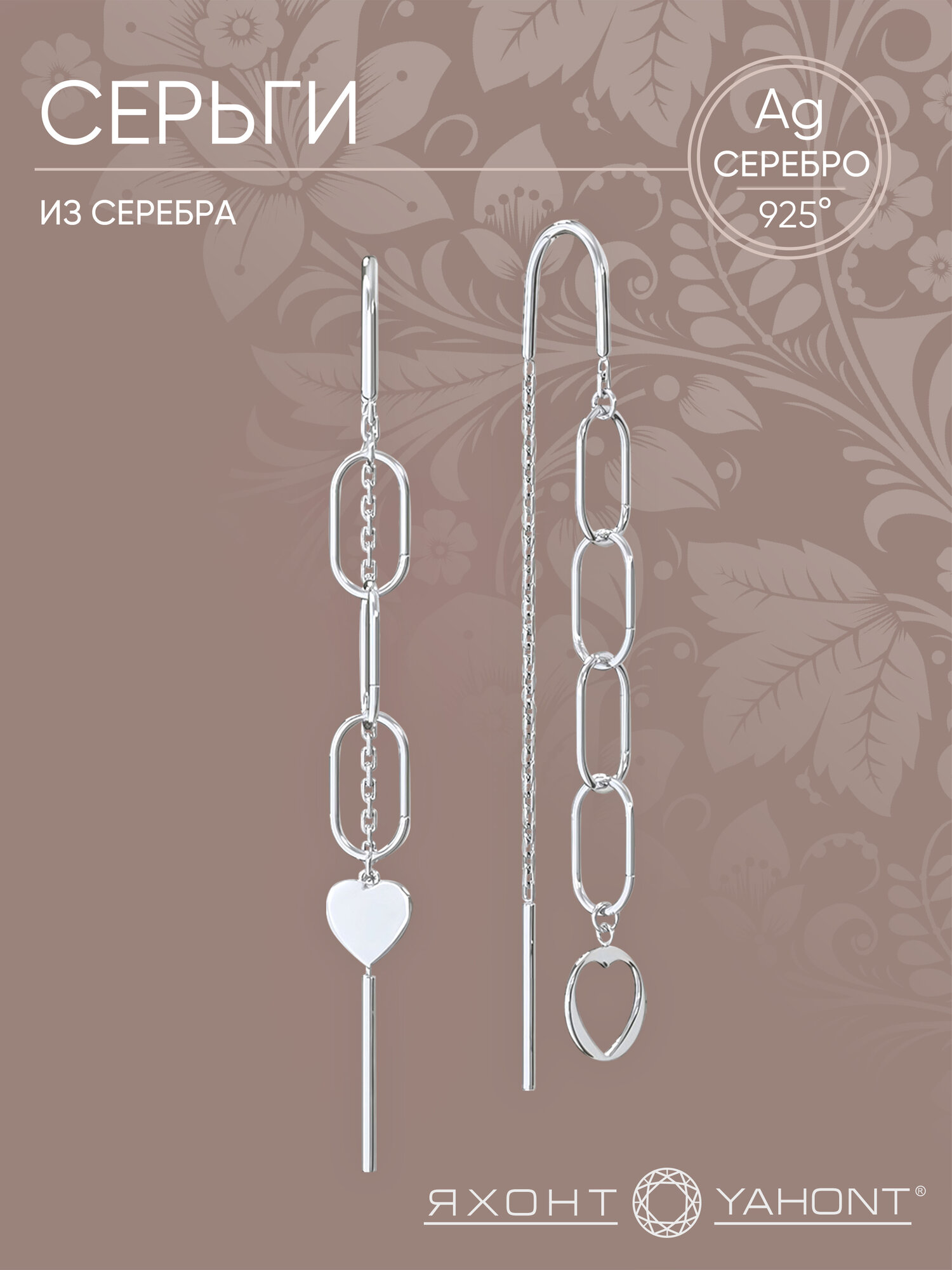 Серьги цепочки, серебро, 925 проба