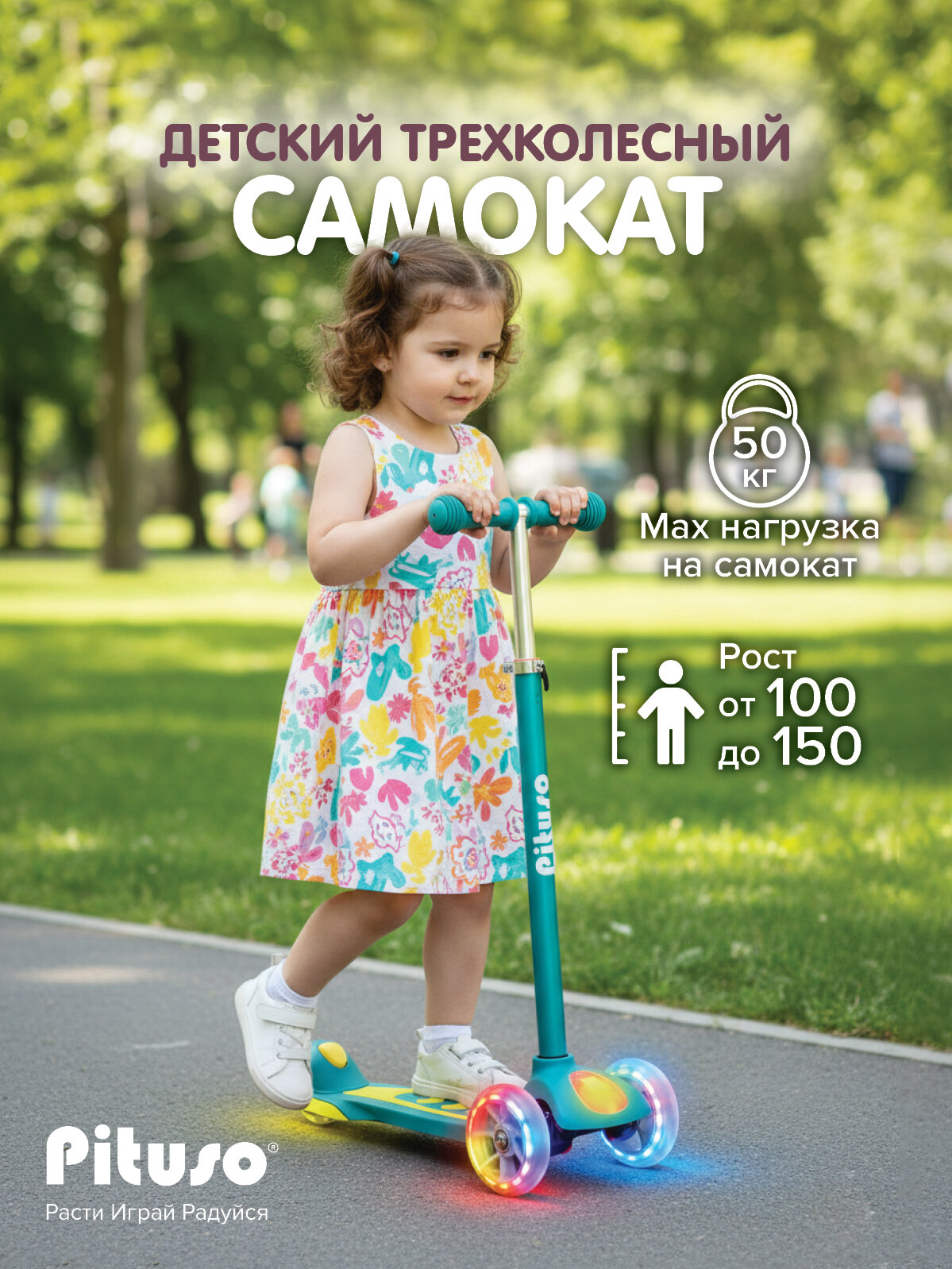 Самокат Pituso EC-M08, трехколесный, городской, с регулировкой высоты, зеленый