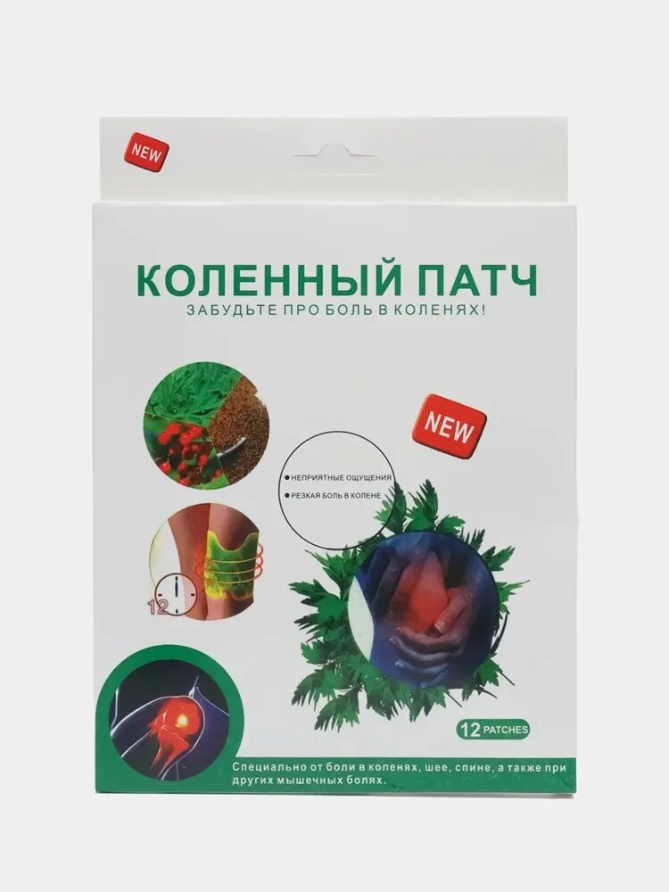 Пластырь коленный (24 шт) обезболивающий, травяные пластыри для суставов, согревающие, противовоспалительные