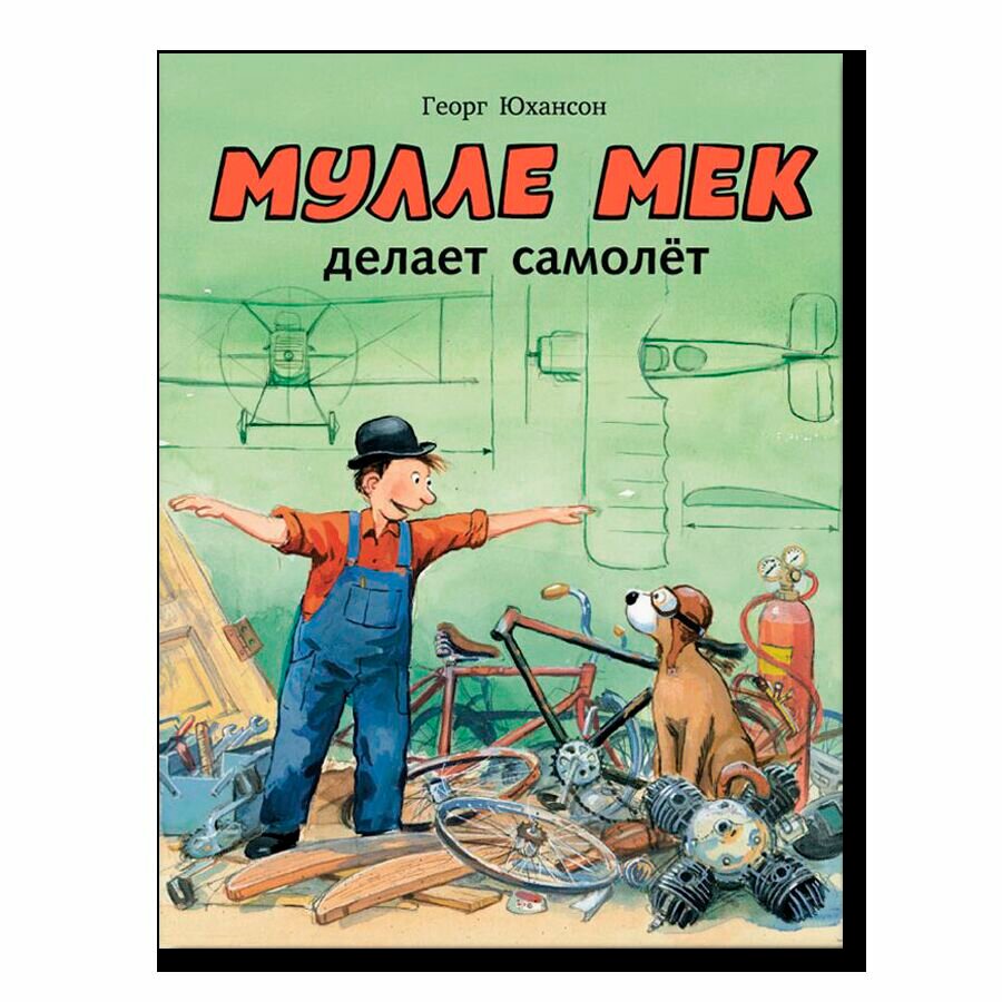 Книга "Мама-осьминог"