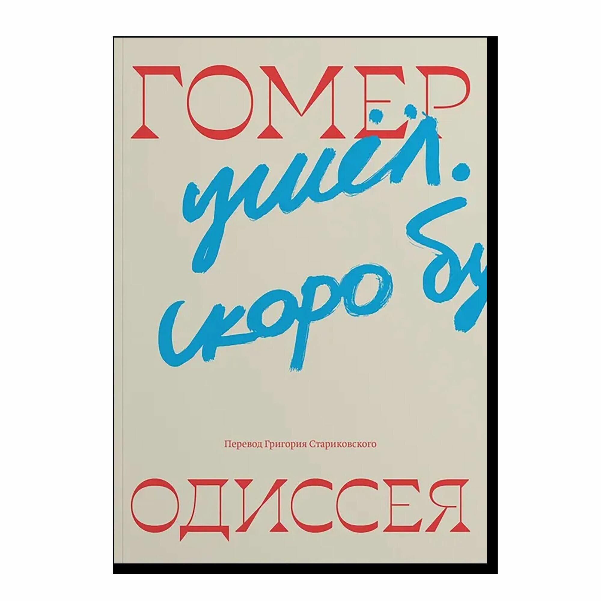 Книга "Гроза. Вечные истории. Young Adult"