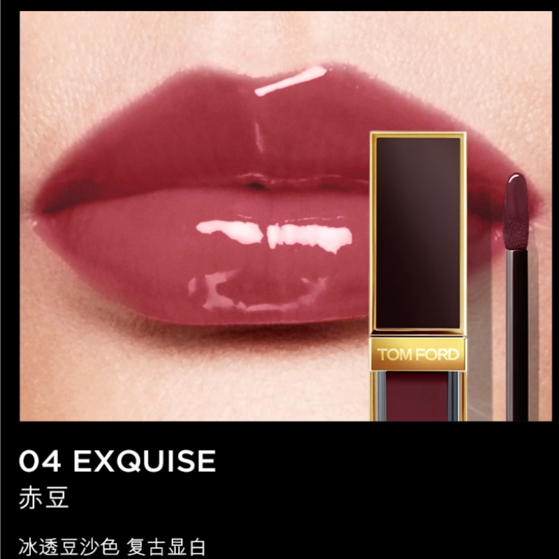 Жидкая помада женская TOM FORD Black Gold Lip Mirror, оттенок #N4 EAST COAST Intoxicated by Gold, Champagne Crushed Diamonds