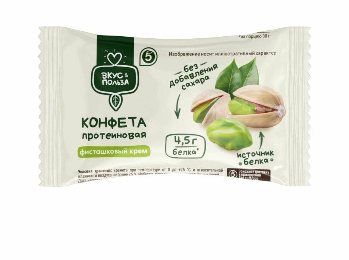 Конфета протеиновая вкус & польза орехово-фруктовая с начинкой "фисташковый крем", 30 г * 5 шт.