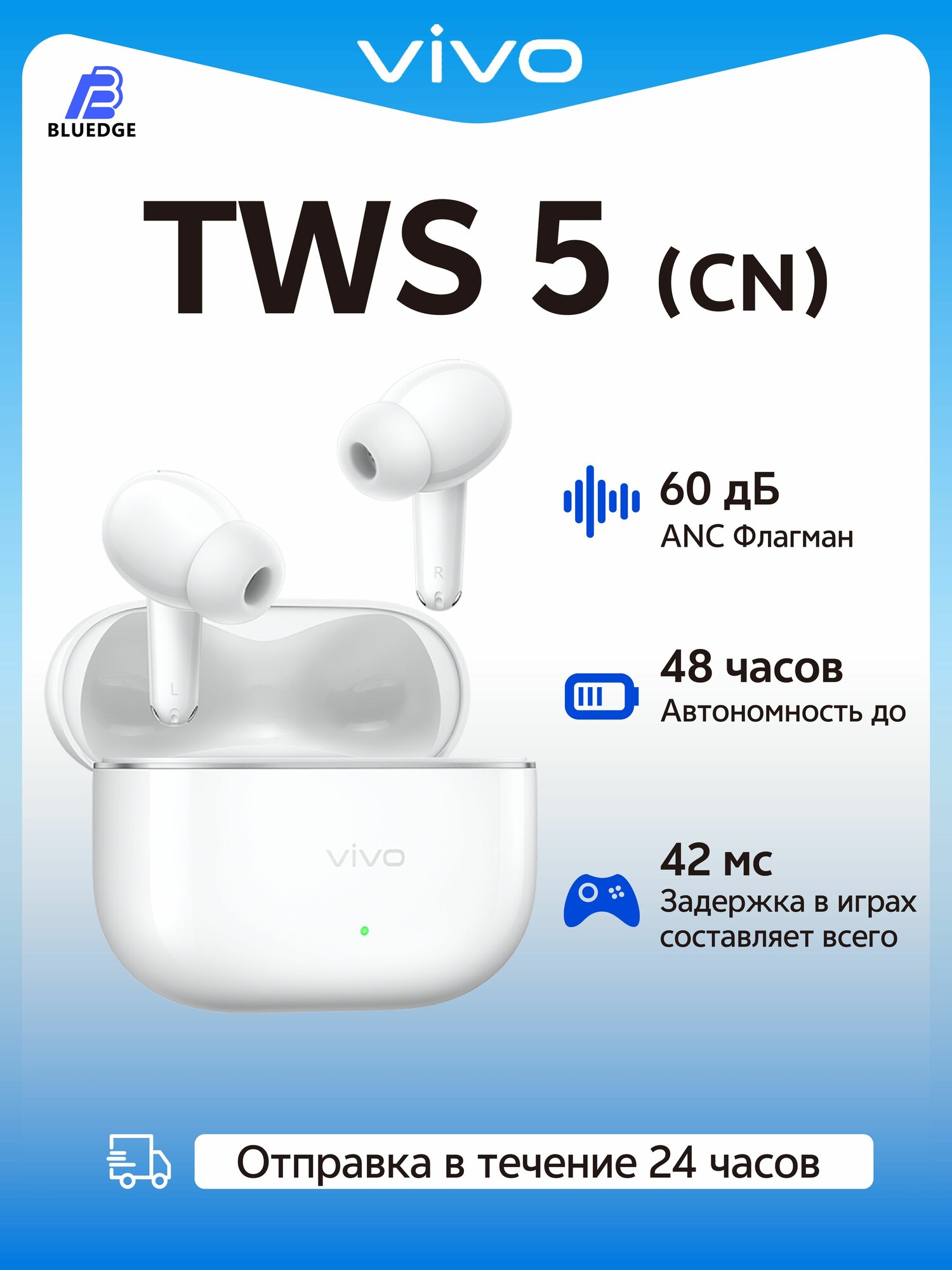 Vivo TWS 5 белое наушники