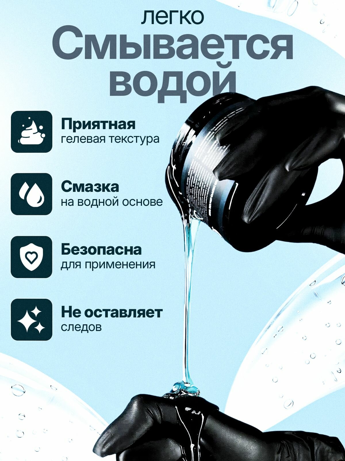 Интимный гель для фистинга, ANAL SEX FIST COOLING GEL классический, Универсальная смазка для секса, 150 мл + Анальный стимулятор для ношения №6 в подарок