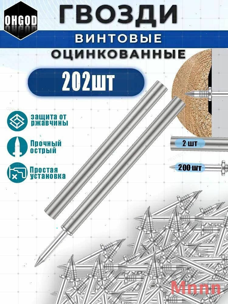 Гвозди