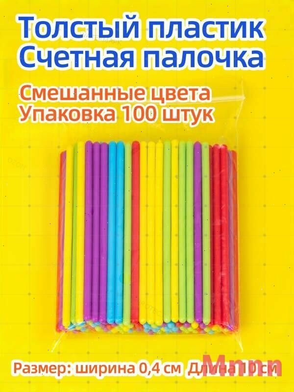 Счетный материал