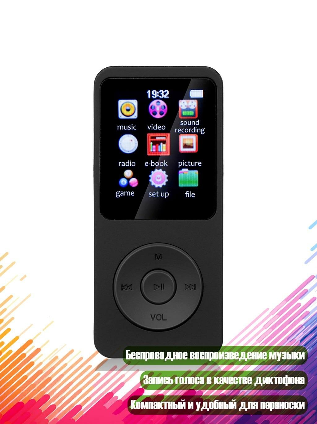 Мини-плеер MP3/MP4 с Bluetooth, Черный