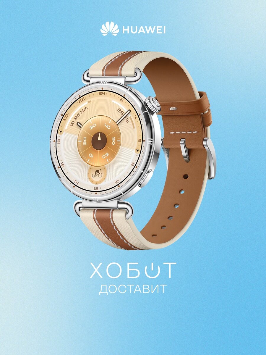 Смарт-часы Huawei Watch GT 6 41 мм Brown (55020FVX)