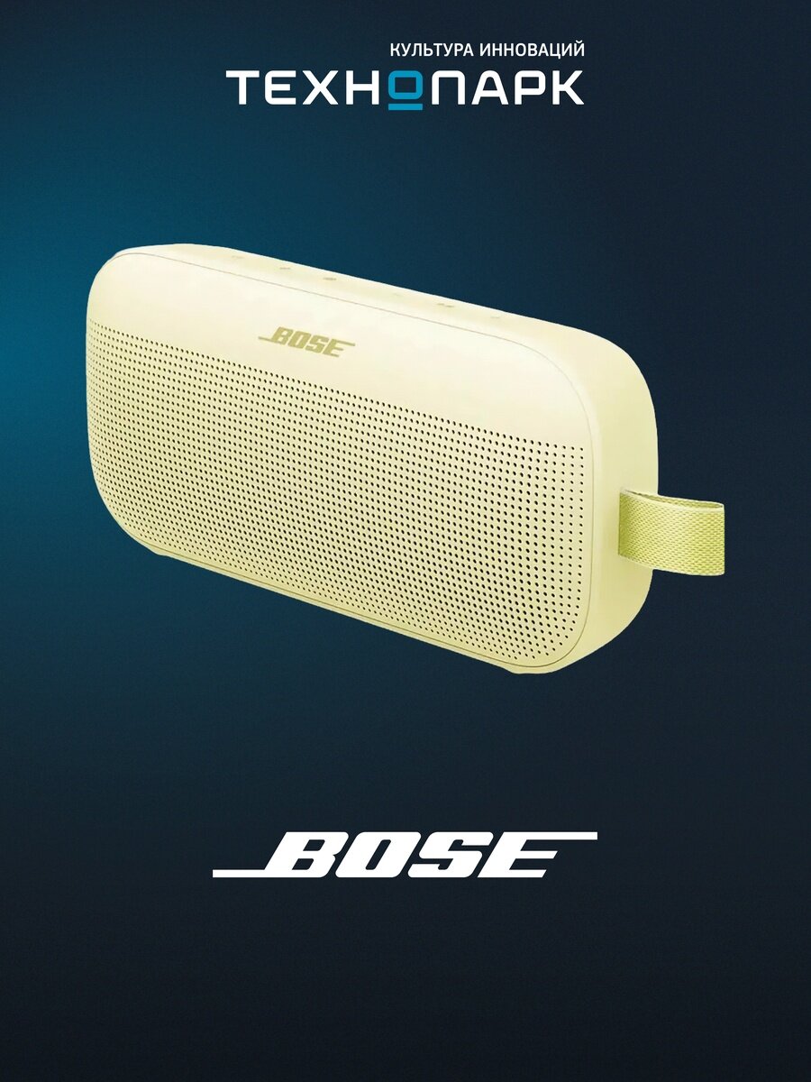Портативная акустика Bose SoundLink Flex 2nd Gen Citrus Yellow