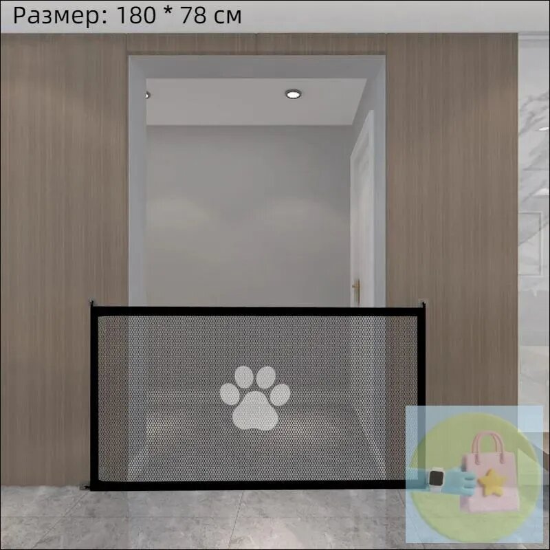 Перегородка для собак 1 шт сетка -барьер ограждение для животных