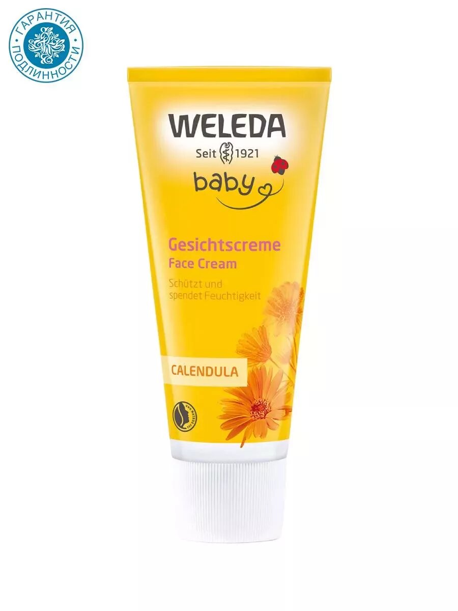 Крем для лица с календулой 50 мл
