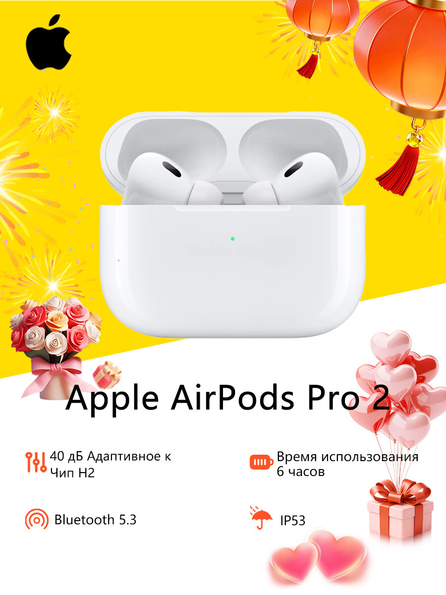 Беспроводные наушники Apple AirPods Pro 2 MagSafe Charging Case , with ANC (USB-C), белый
