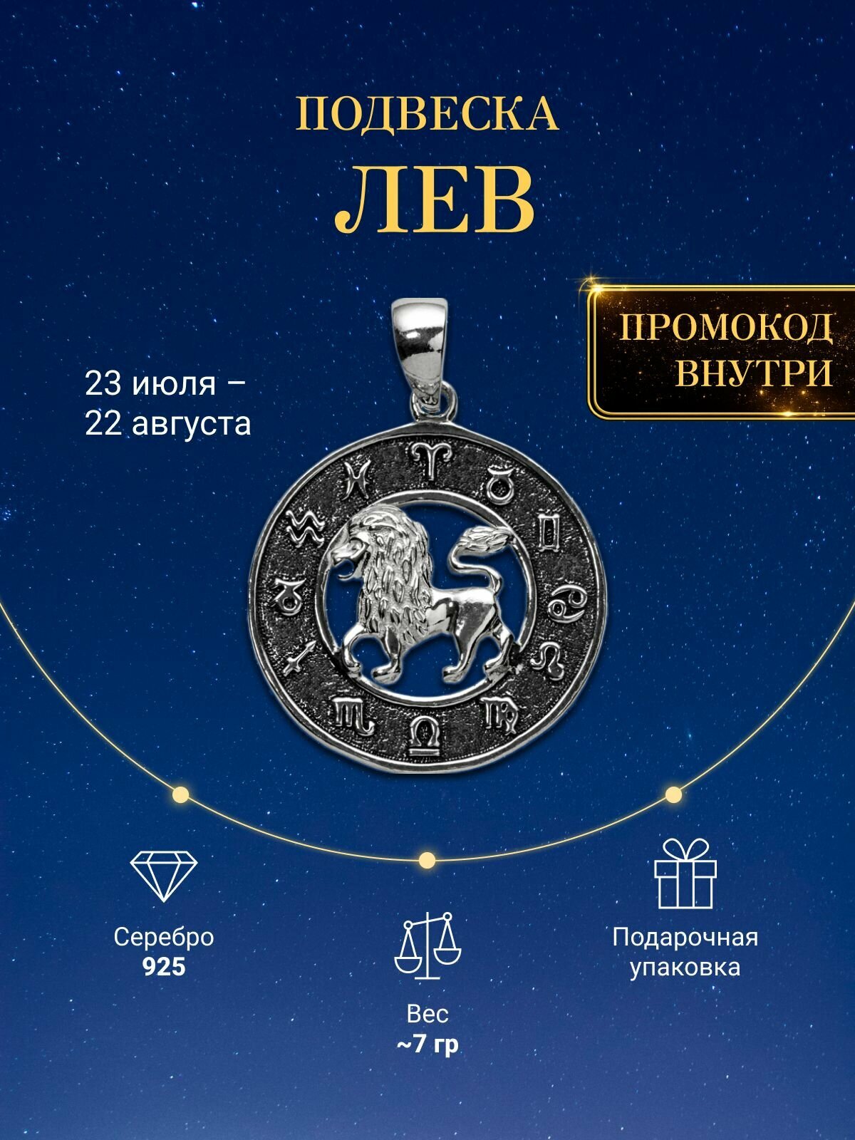 Подвеска, серебро, 925 проба, чернение