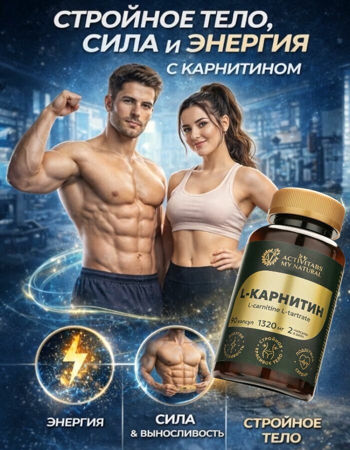 Спортивное питание — фото 1