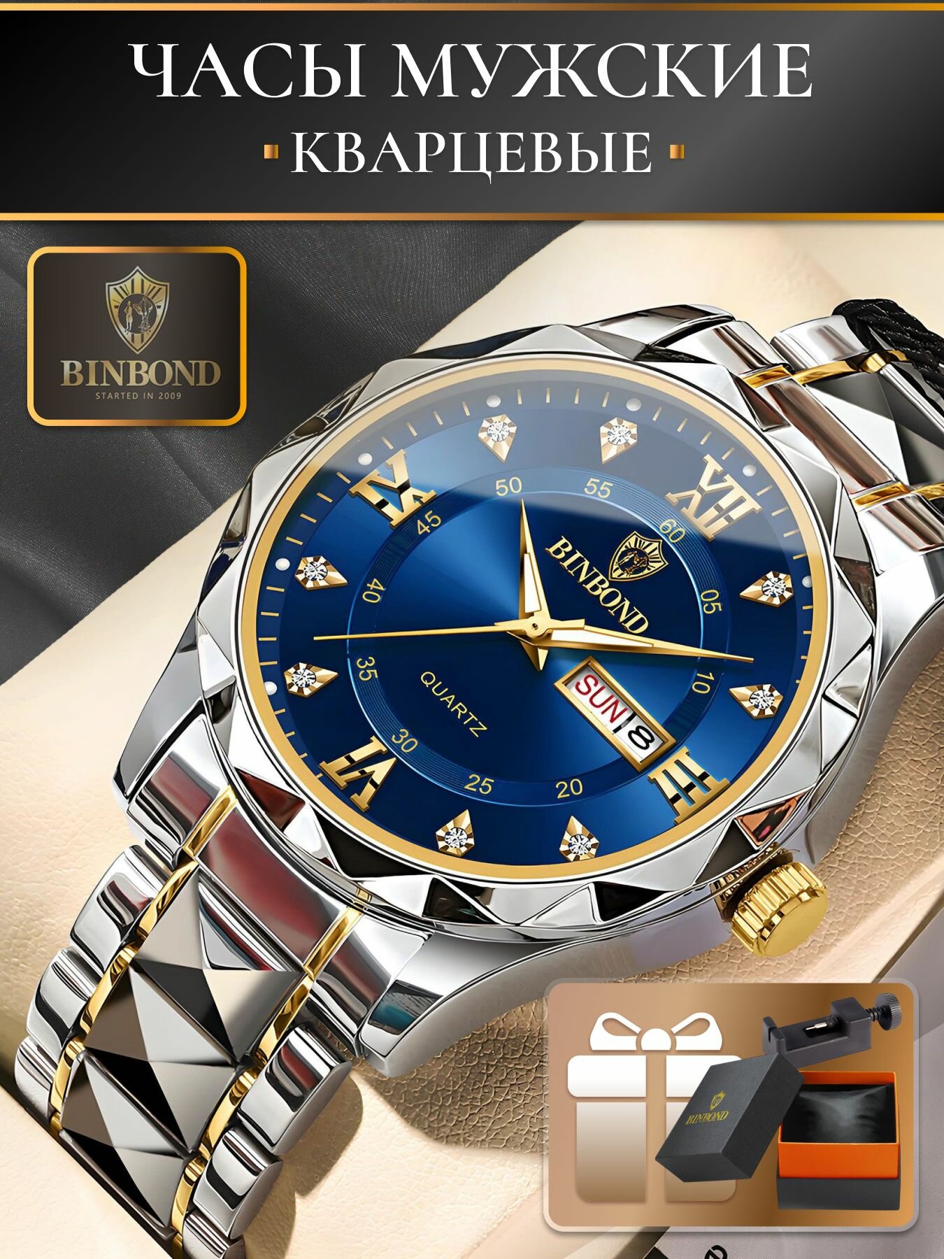 Наручные часы