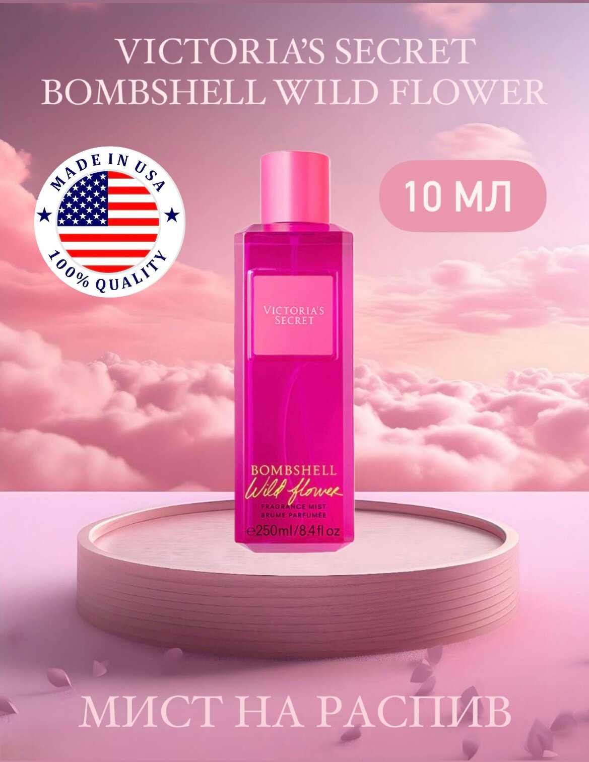 Парфюмированный спрей для тела и волос Victoria’s Secret Bombshell Wild Flower 10ml оригинал