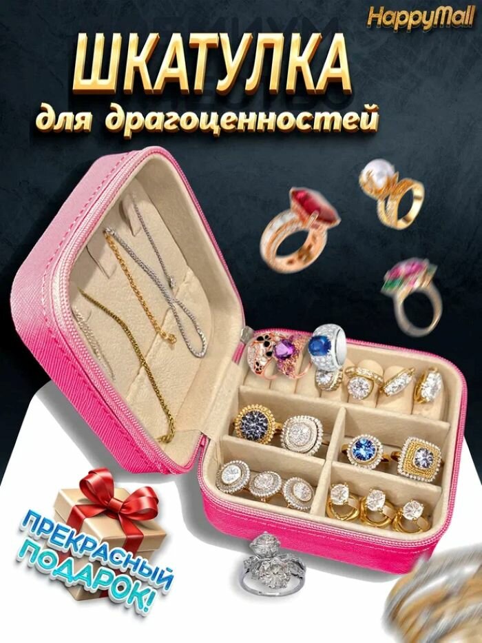 Шкатулка HappyMall, с замком-молнией, экокожа, дорожная, квадратная малиновая