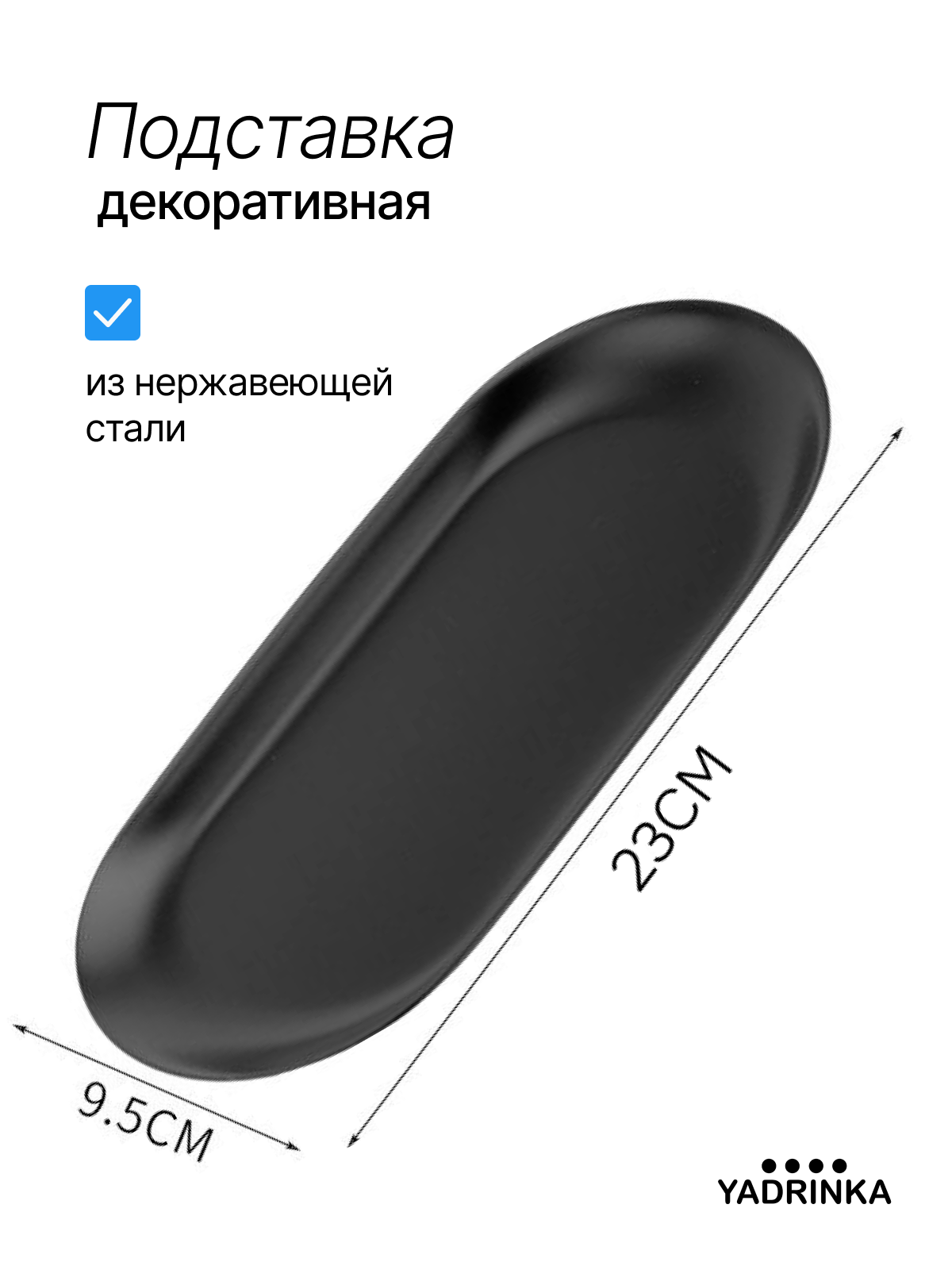Декоративная подставка / поднос для украшений / декоративная тарелка
