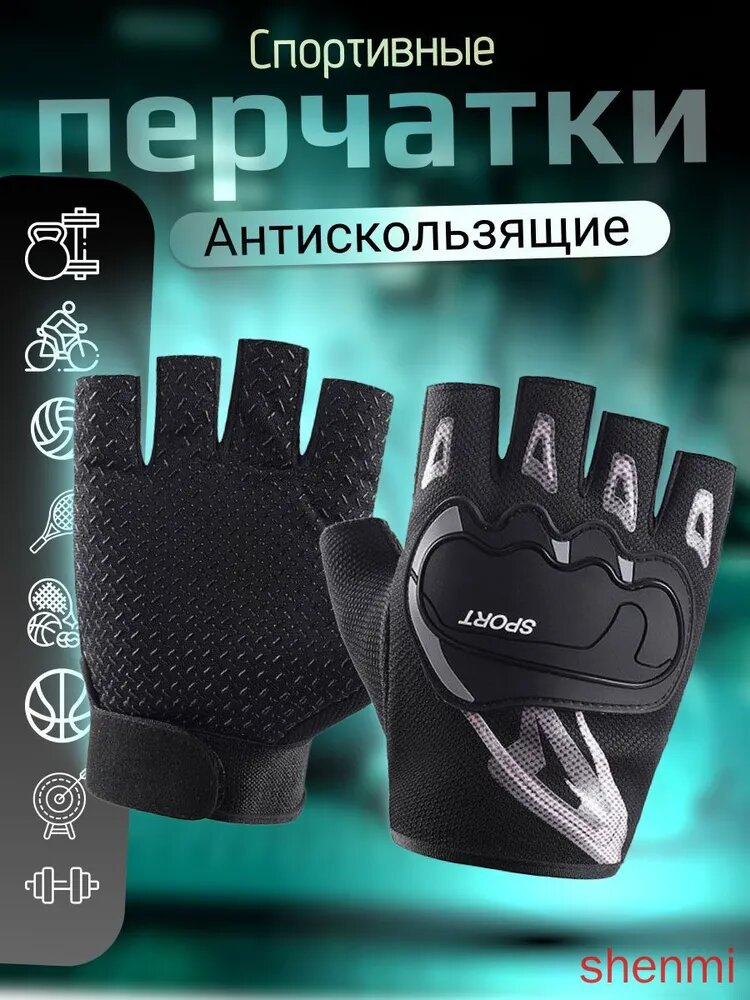 Перчатки для фитнеса, легкой атлетики, размер: Универсальный