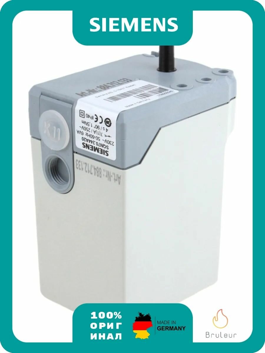 Сервопривод Siemens SQN70.244A20