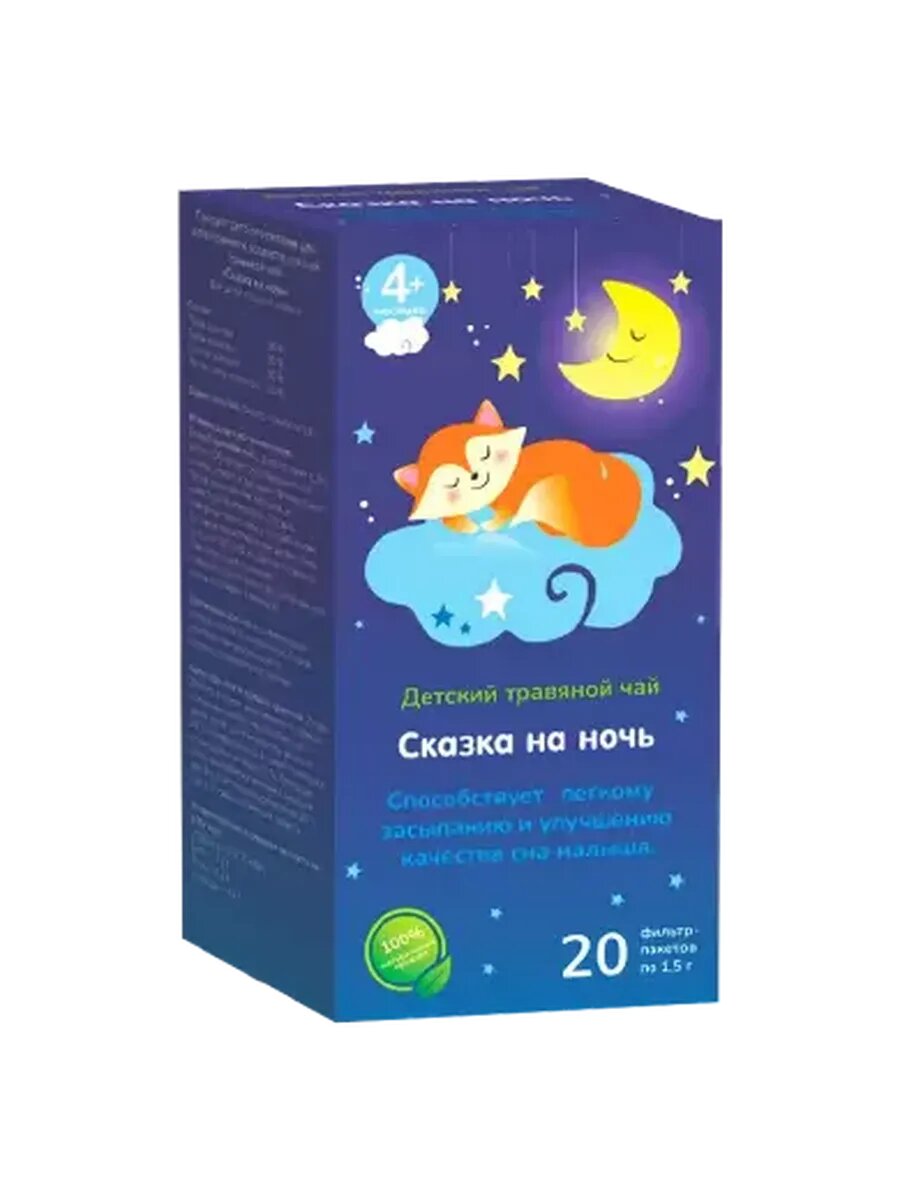 Фиточай Детский травяной Сказка на ночь 1,5г №20