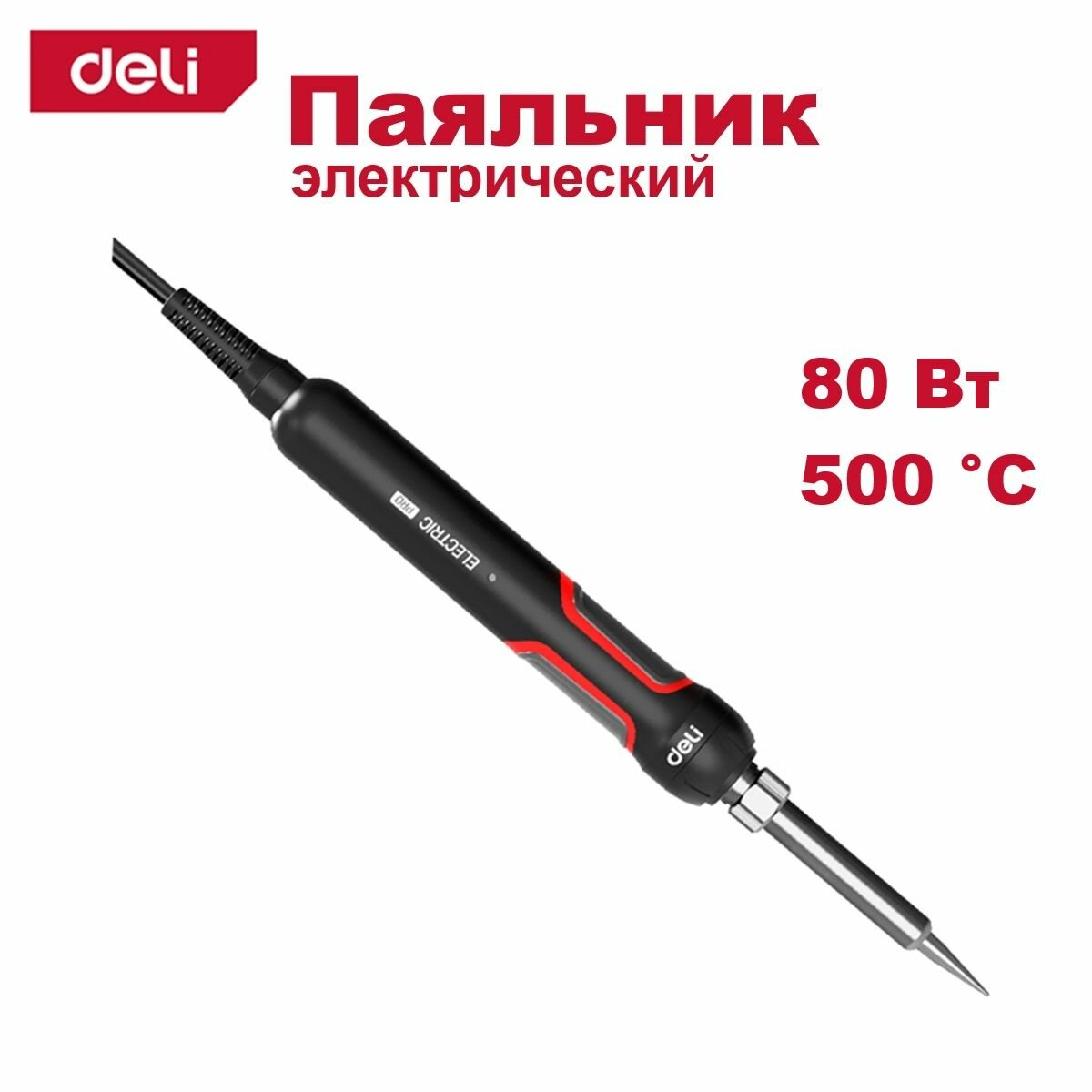 Паяльник Deli DL394280, керамический нагреватель, 80Вт, черный, красный