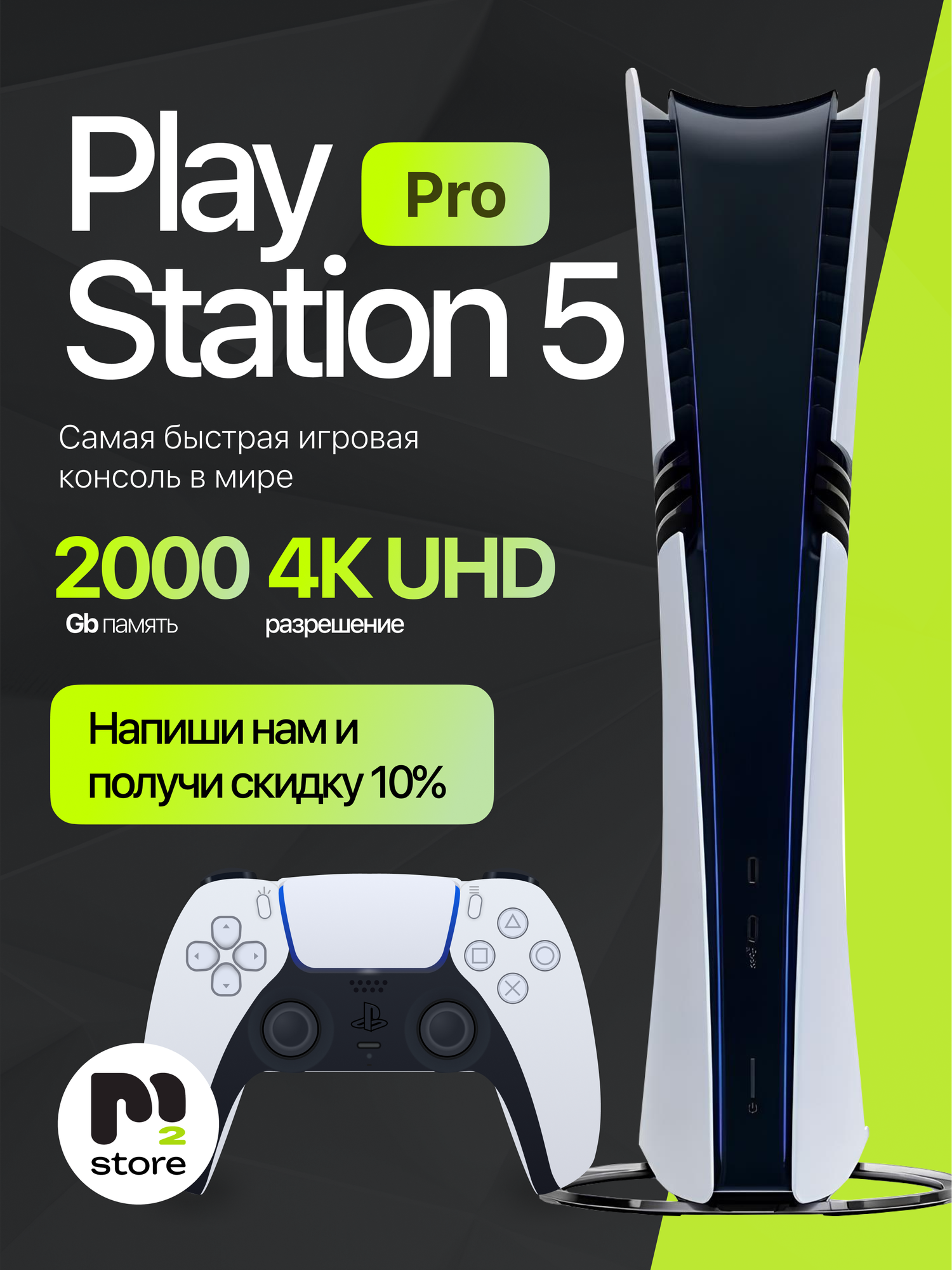 Игровая приставка Sony PlayStation 5 Pro White 4K, 2000ГБ SSD, Без дисковода, PS5 Pro, белый