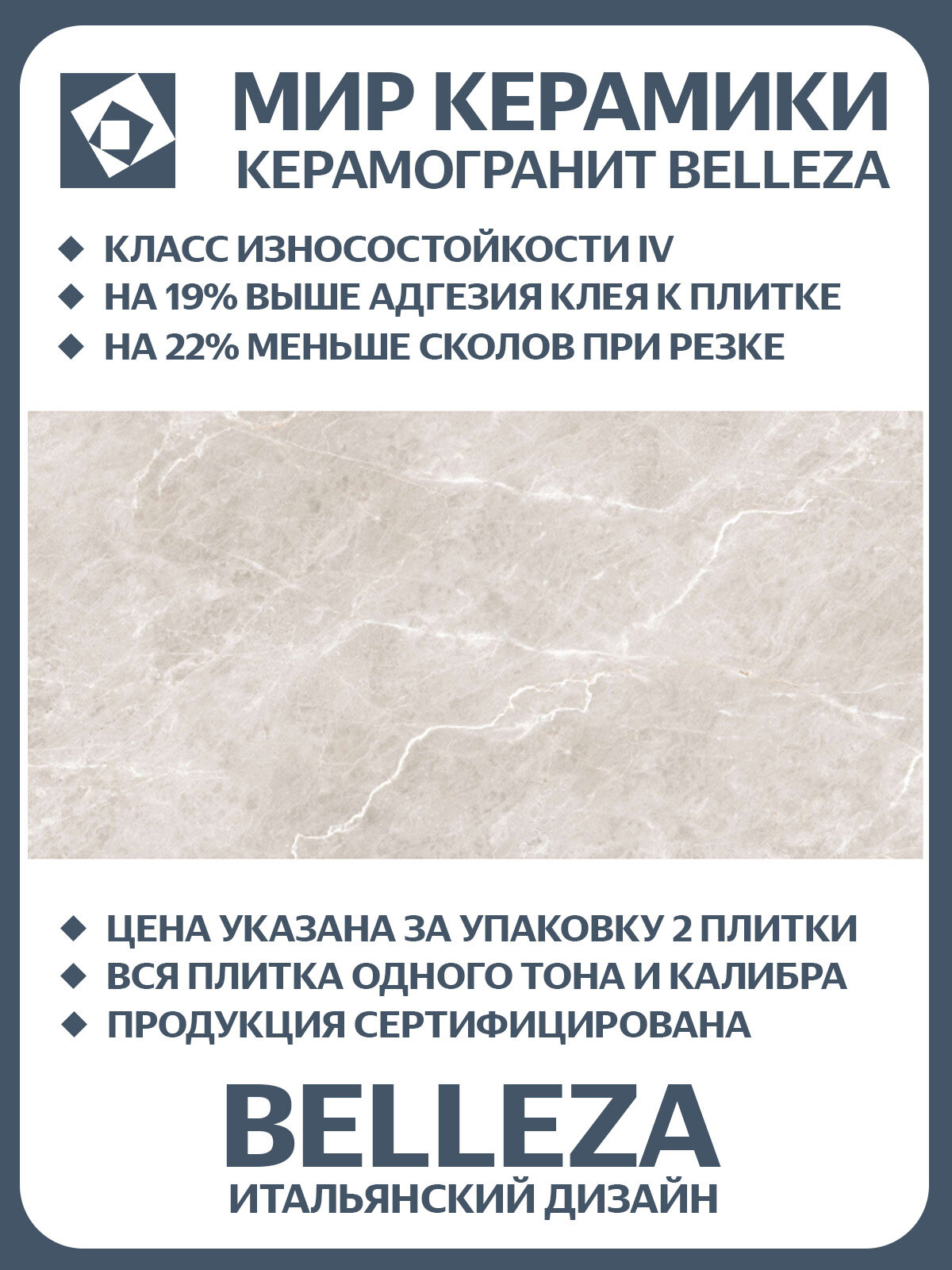 Керамогранит Belleza Burgass Beige 60x120 см, под мрамор, матовый карвинг, цена за упаковку 2 плитки